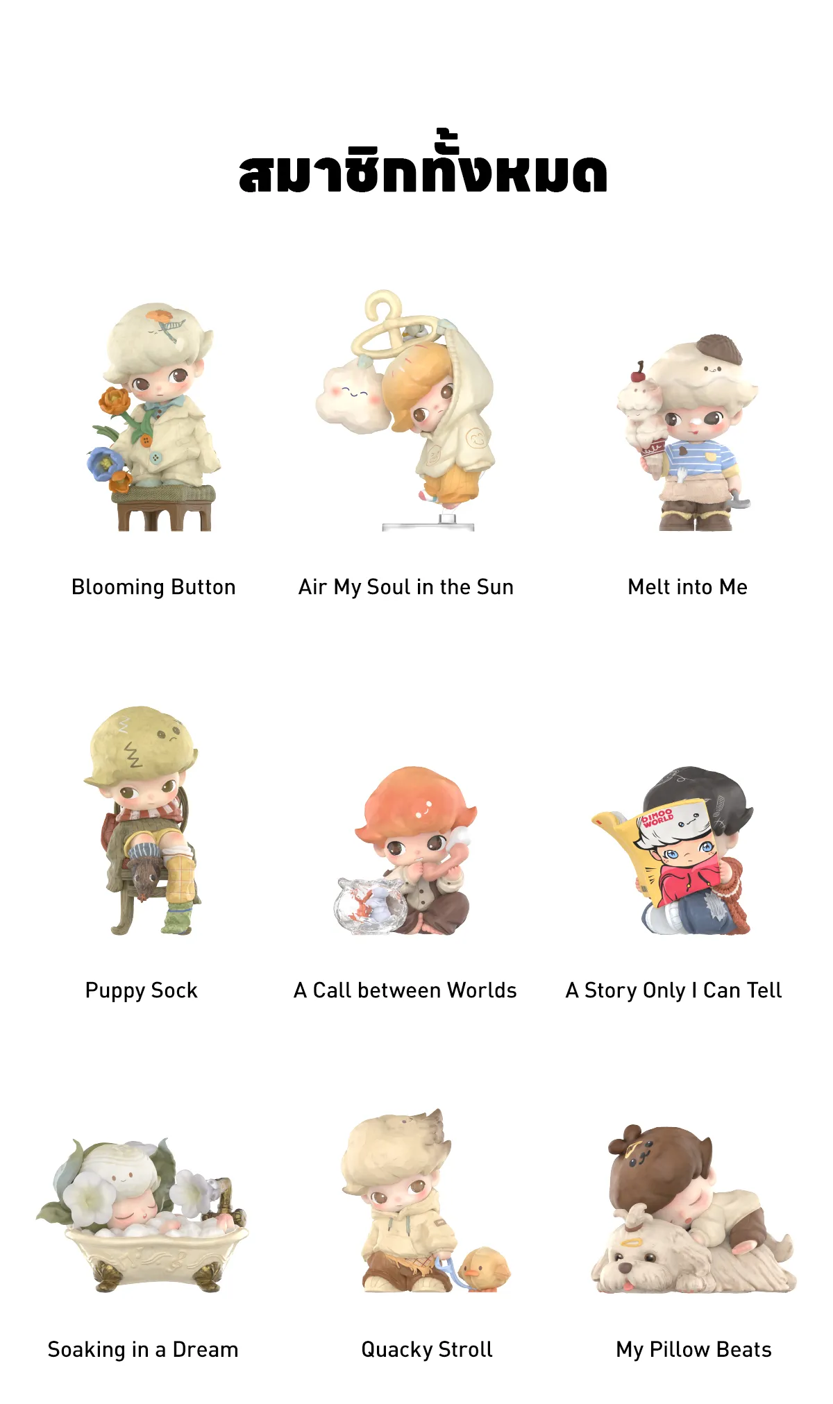 DIMOO The Missing Day Series Figures - POP MART (Thailand)