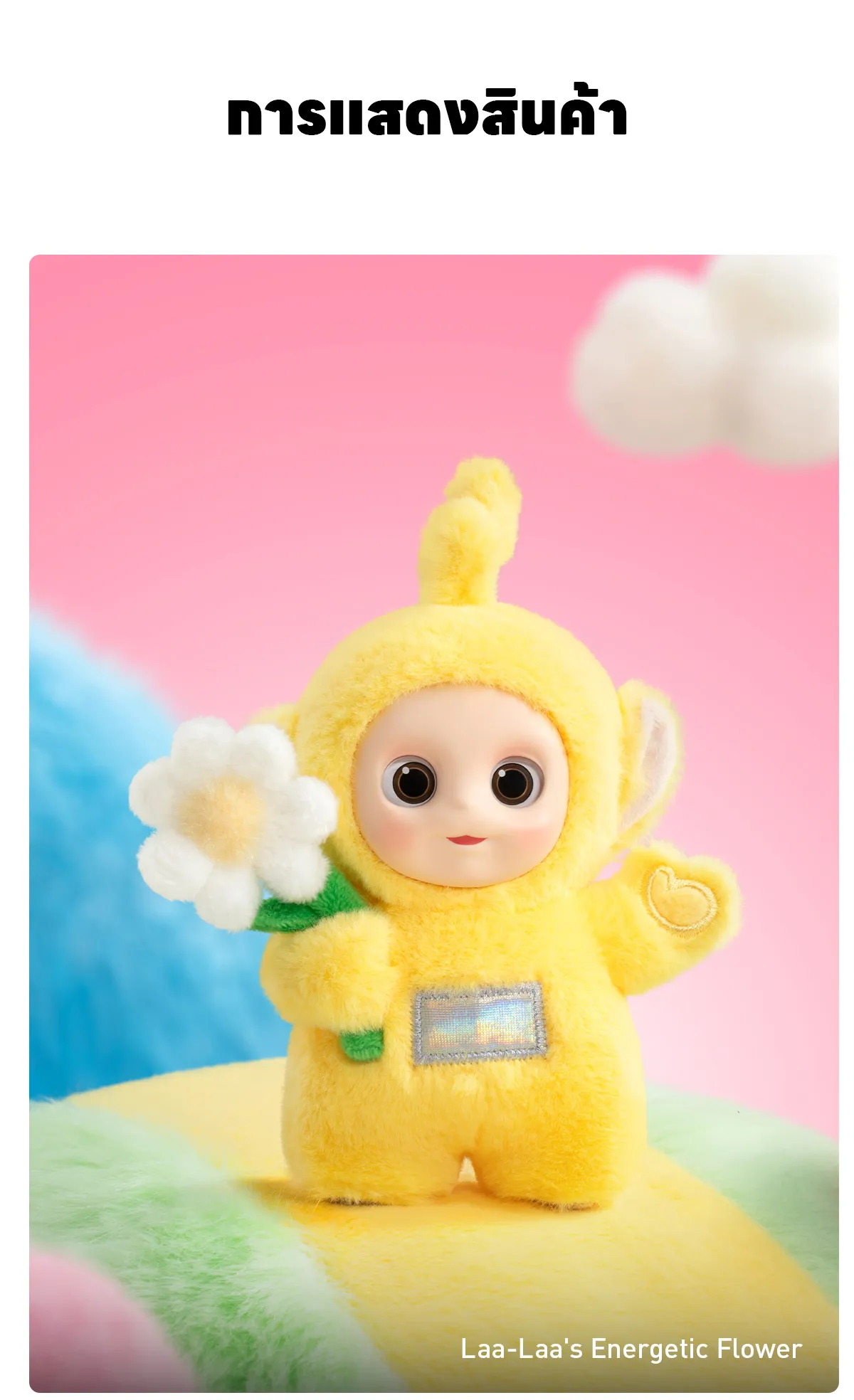 Teletubbies "Say Hello" Series Figures - POP MART (Thailand)