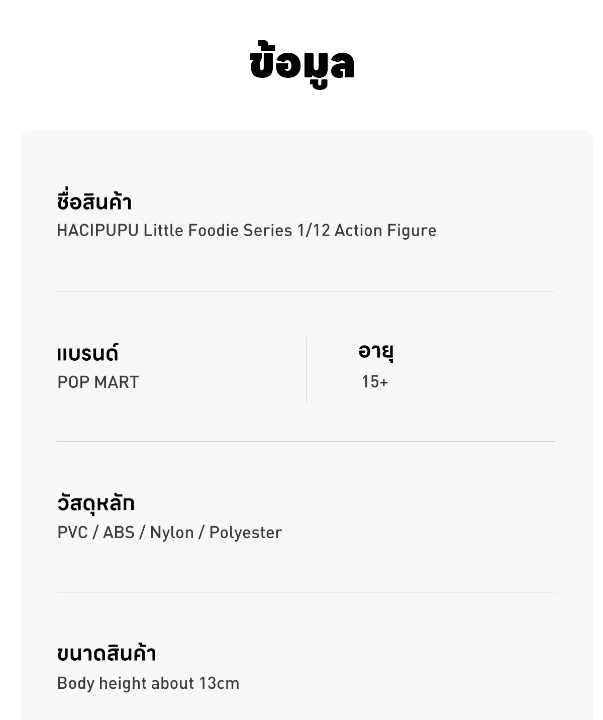 POP NOW:HACIPUPU Little Foodie Series 1/12 Action Figure - POP MART ...