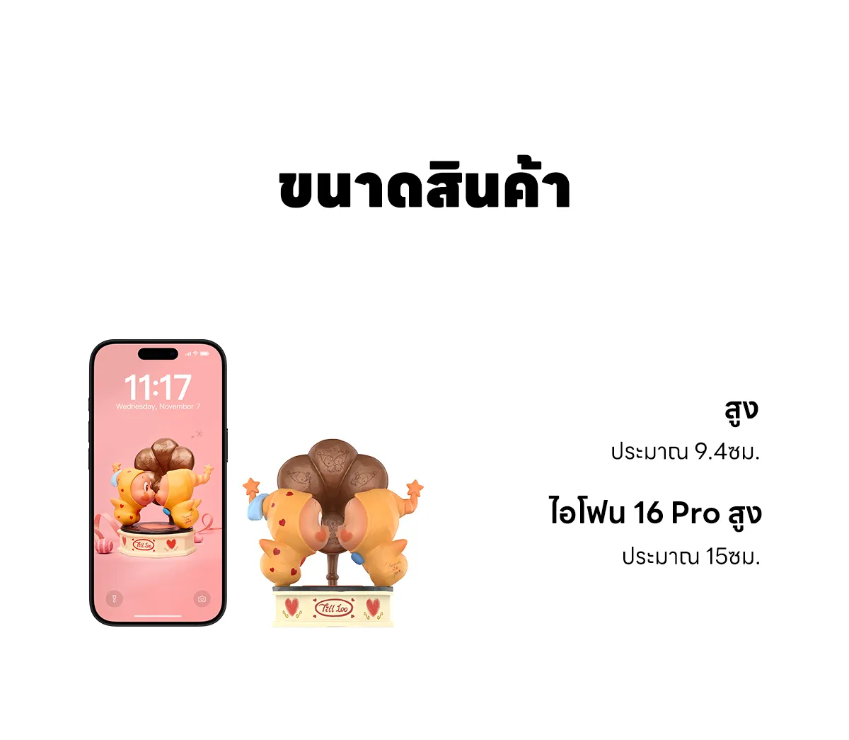 Twinkle Twinkle The Moment Figure - POP MART (Thailand)